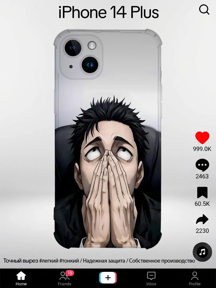 Чехол на iPhone 14 Plus с принтом Аниме парень мем