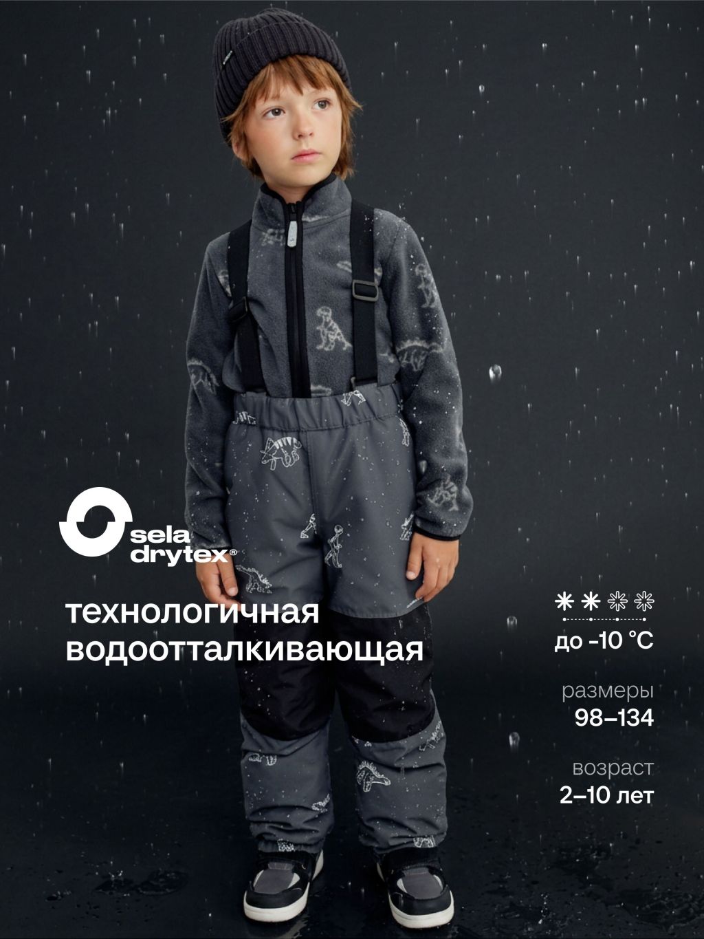 Брюки Утепленные на лямках непромокаемые мембрана seladrytex
