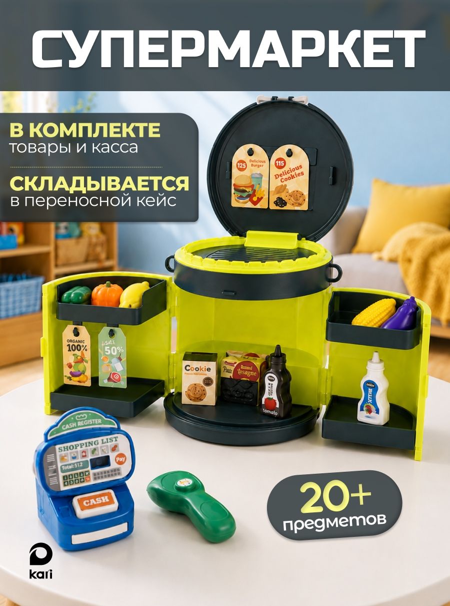 Игровой супермаркет детский магазин с кассой