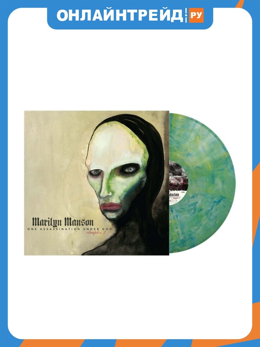 Виниловая пластинка Nuclear Blast Marilyn Manson - One Assassination Under God, Chapter 2 (Green Blue Marble Vinyl)