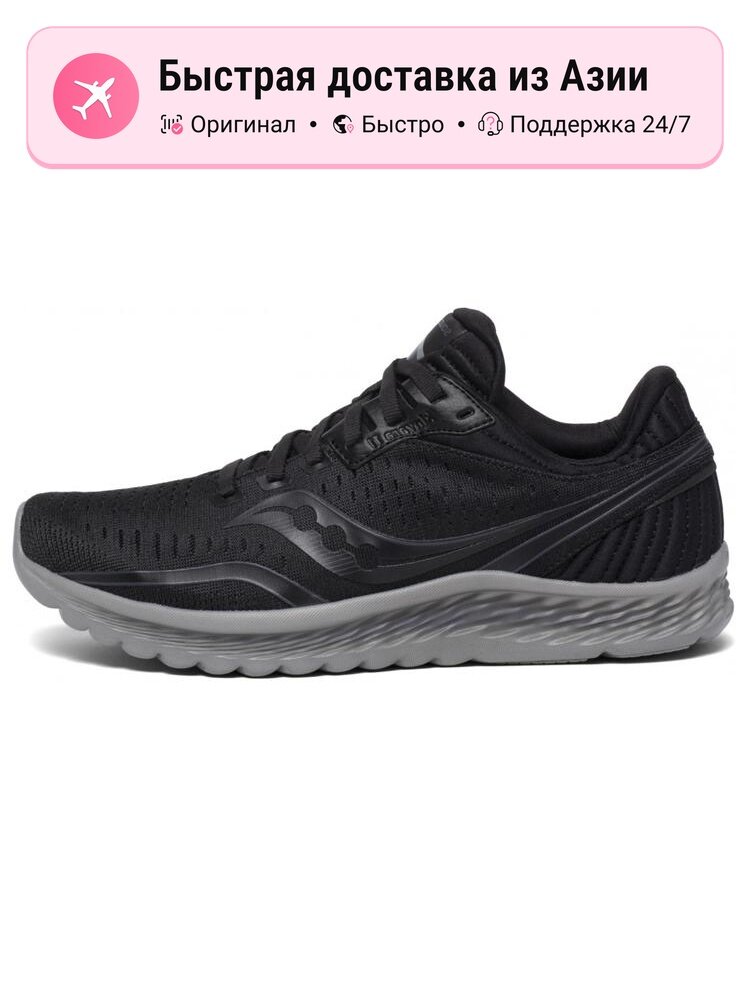 Кроссовки saucony Kinvara Essence 11