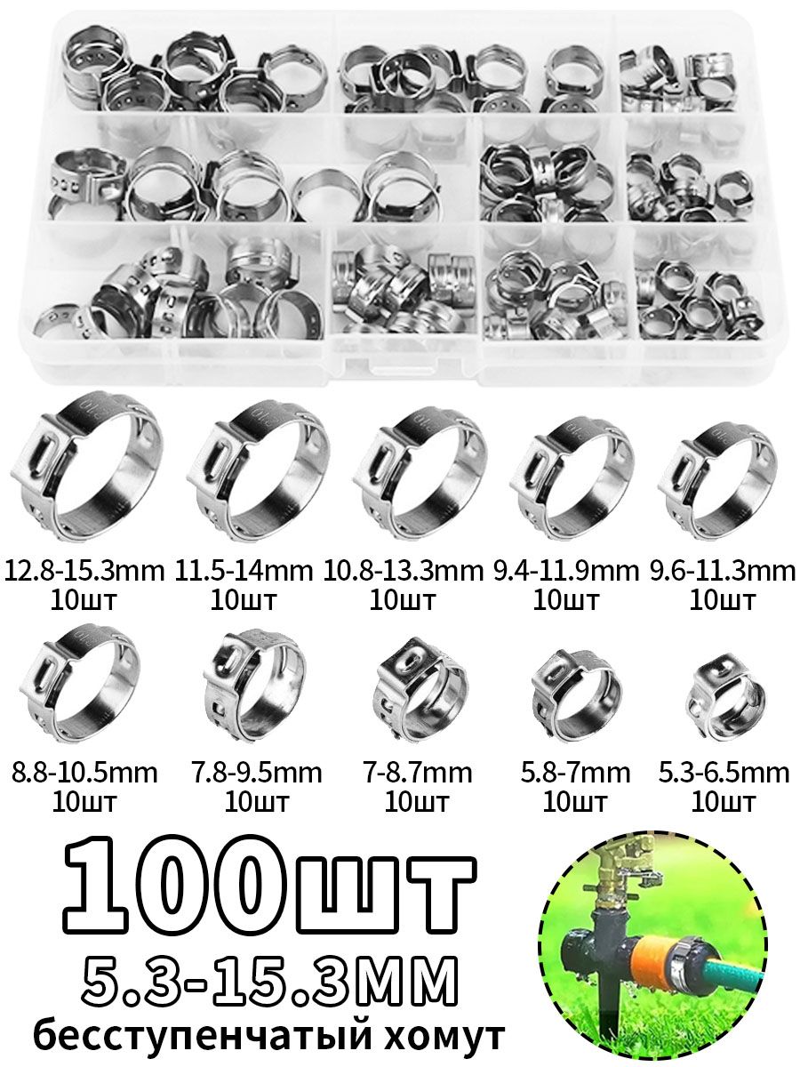 Хомут 1мм x 12, 14, 6мм от 15мм до 15мм, 100 шт, Нержавеющая сталь