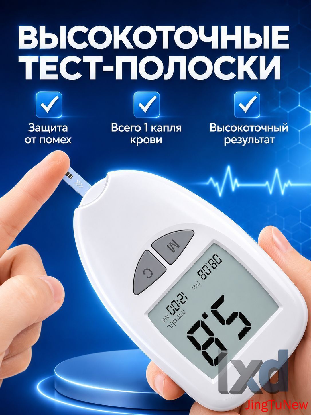 Глюкометр с тест-полосками 50 шт + ланцетами 50 шт позволяет быстро и точно измерять сахар в крови.