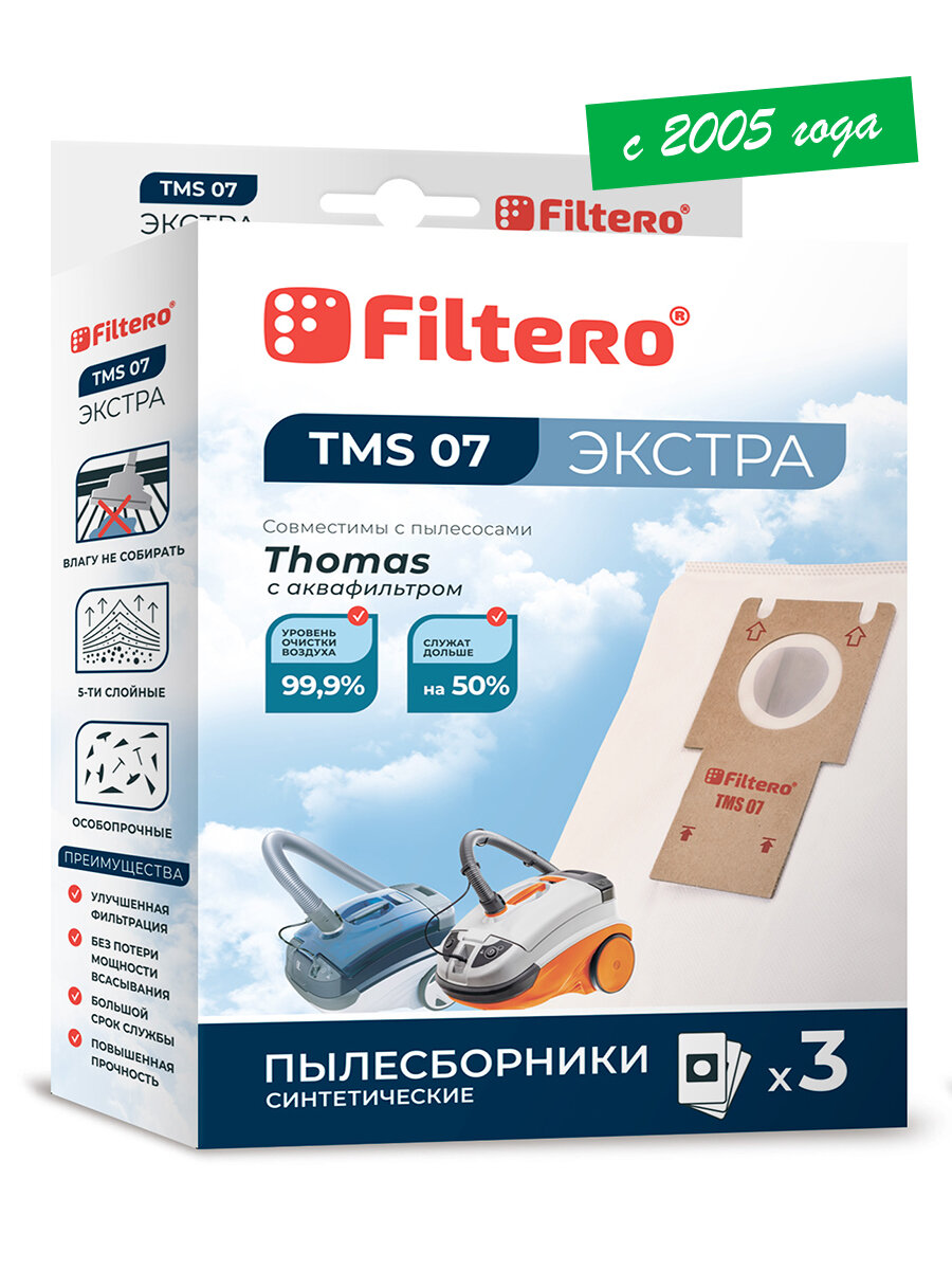 Мешки-пылесборники Filtero TMS 07 Экстра, для пылесосов THOMAS, синтетические, 3 штуки