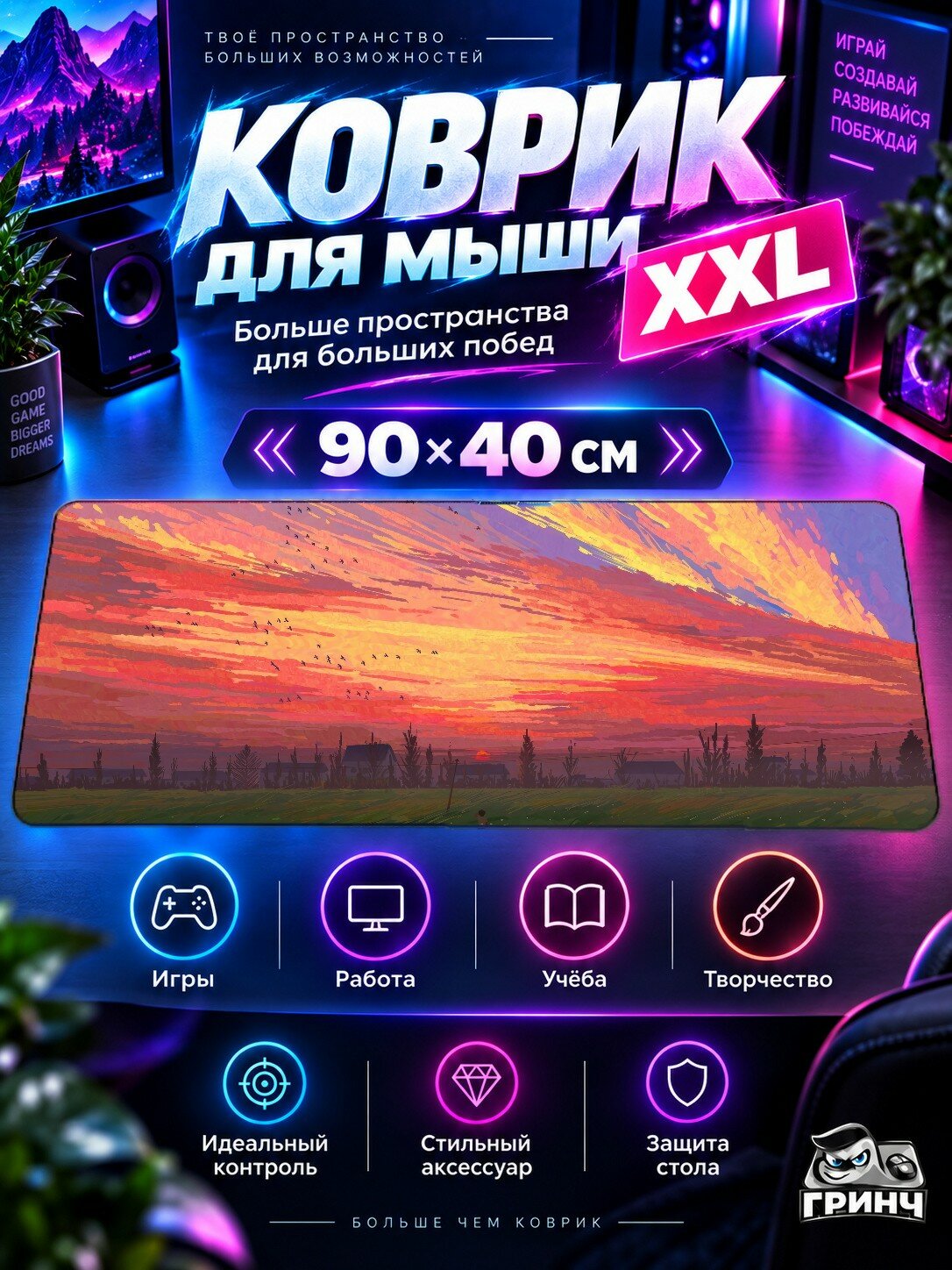 Большой игровой коврик для мыши и клавиатуры Retro Dodge Challenger Srt Ретро 90х40 см XXL