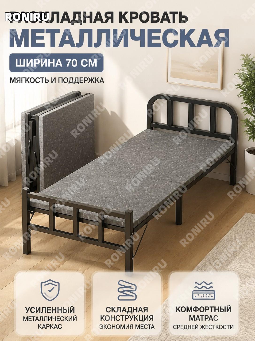 Раскладная кровать односпальная 70 см складная металлическая кровать с прямоугольной трубой для дома отдыха и сна
