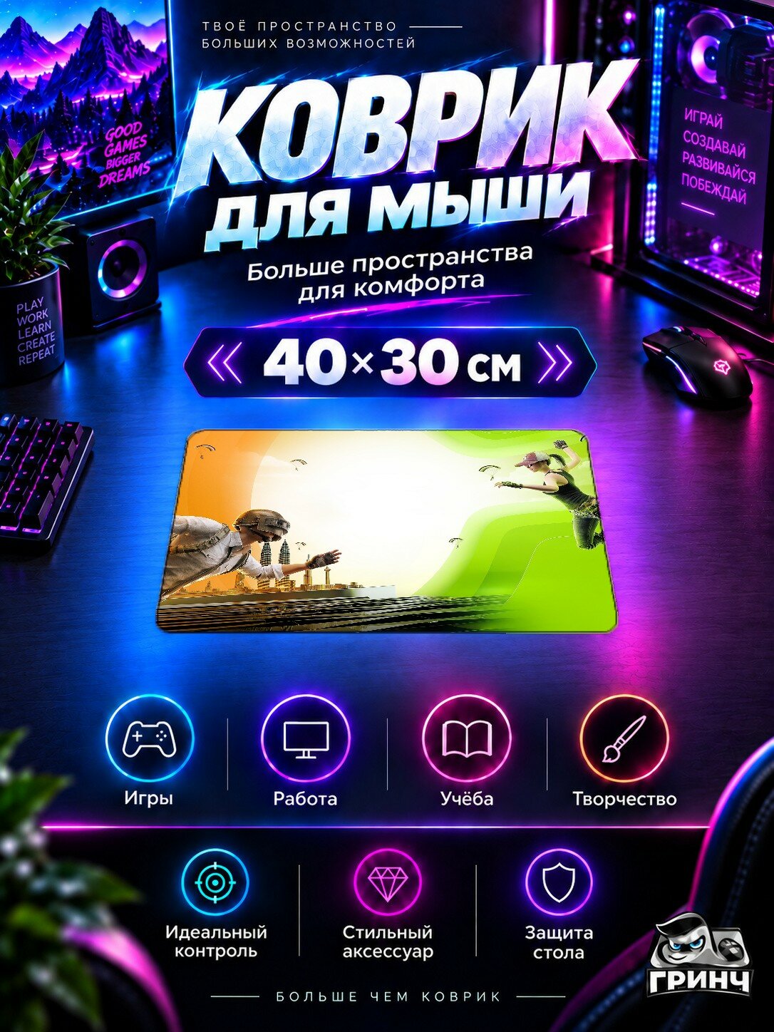 Игровой коврик для мыши 40×30 см — PUBG / пабг — Pubg Game — игровой принт