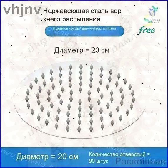 Лейка для верхнего тропического душа 200мм хром из нержавеющей стали. Подходит для 99% душевых систем. Экономичн