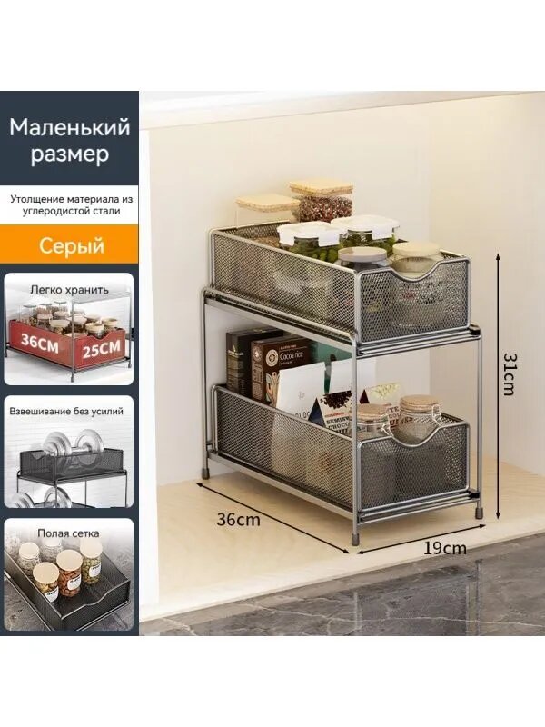 Полка для кухонной мебели На рейлинг Прямая, 19х36х31 см, 1 шт.