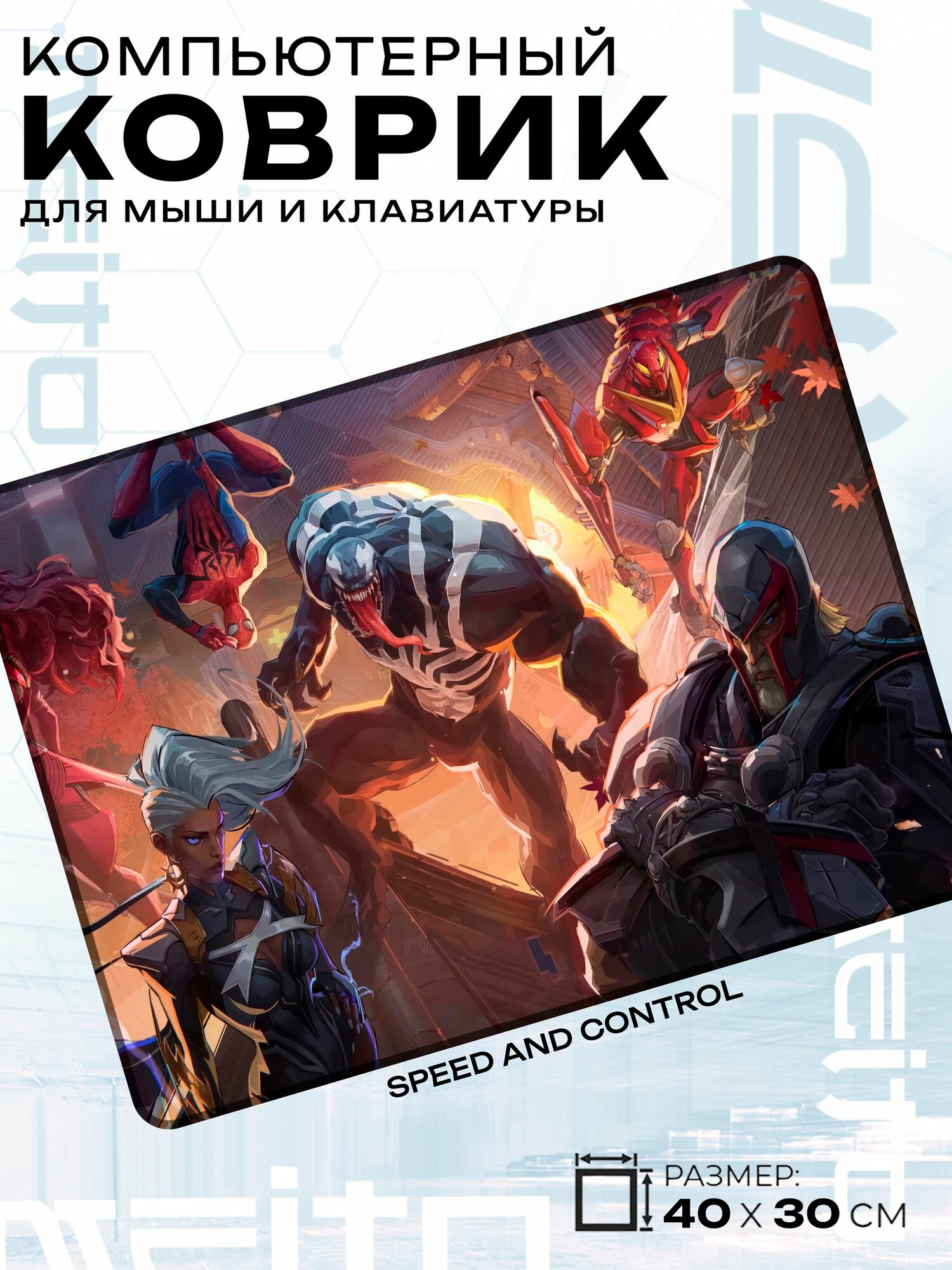 Игровой коврик для мыши жаккард 40x30 см Marvel Rivals Марвел Райвалс