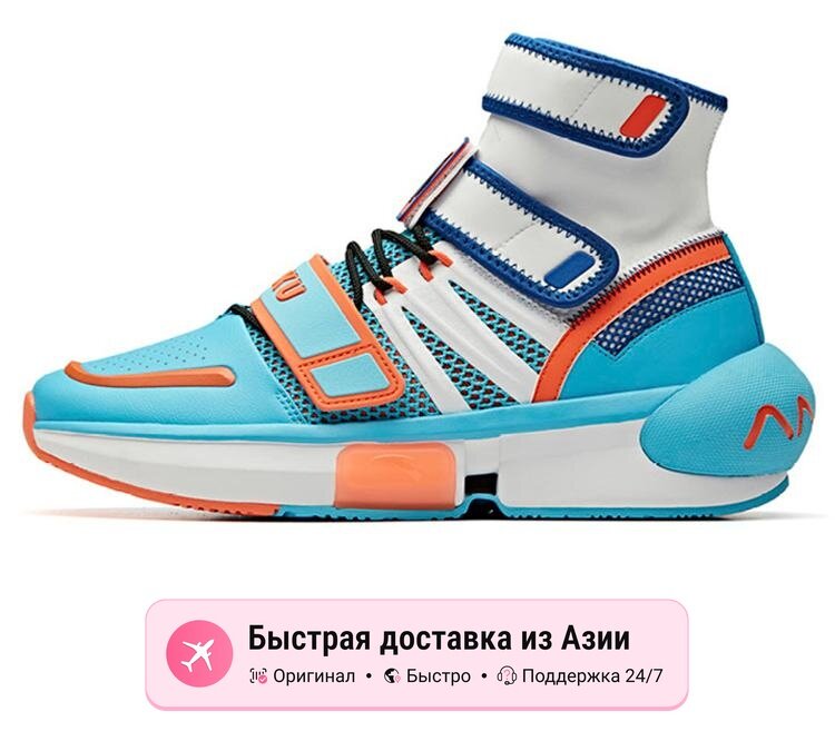 Кроссовки ANTA Super Saiyan Blue Goku