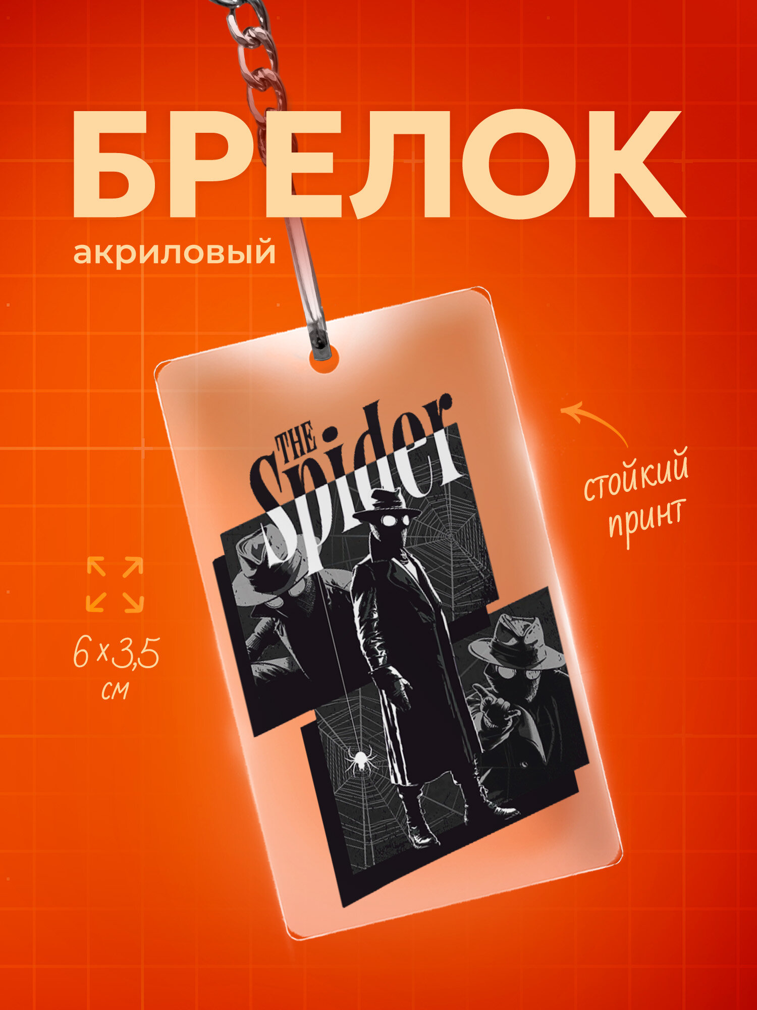Бирка для ключей IREVIVE