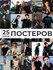Постеры BTS, Чонгук