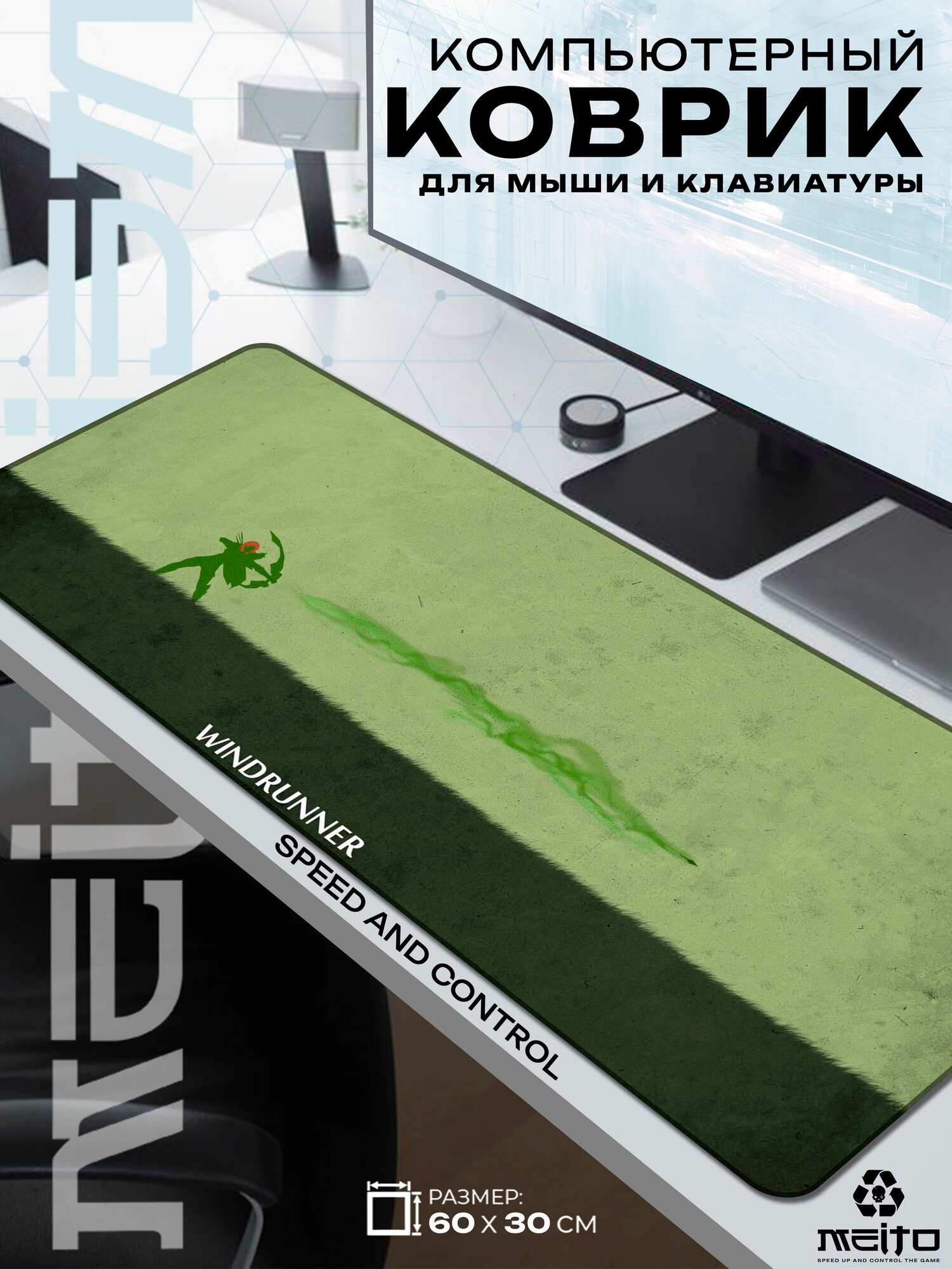 Большой игровой коврик для мыши и клавиатуры жаккард 60x30 см Dota Дота Виндрейнджер Windranger