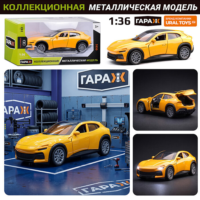 Машина 383 "Внедорожник" 1:36 (свет, звук, откр двери, металл) цвет жёлтый, в коробке