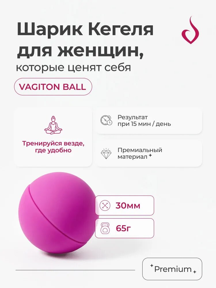 Вагинальные шарики VAGITON шарик (BALL) 30S (65 г), Кегеля для женщин, 30 мм