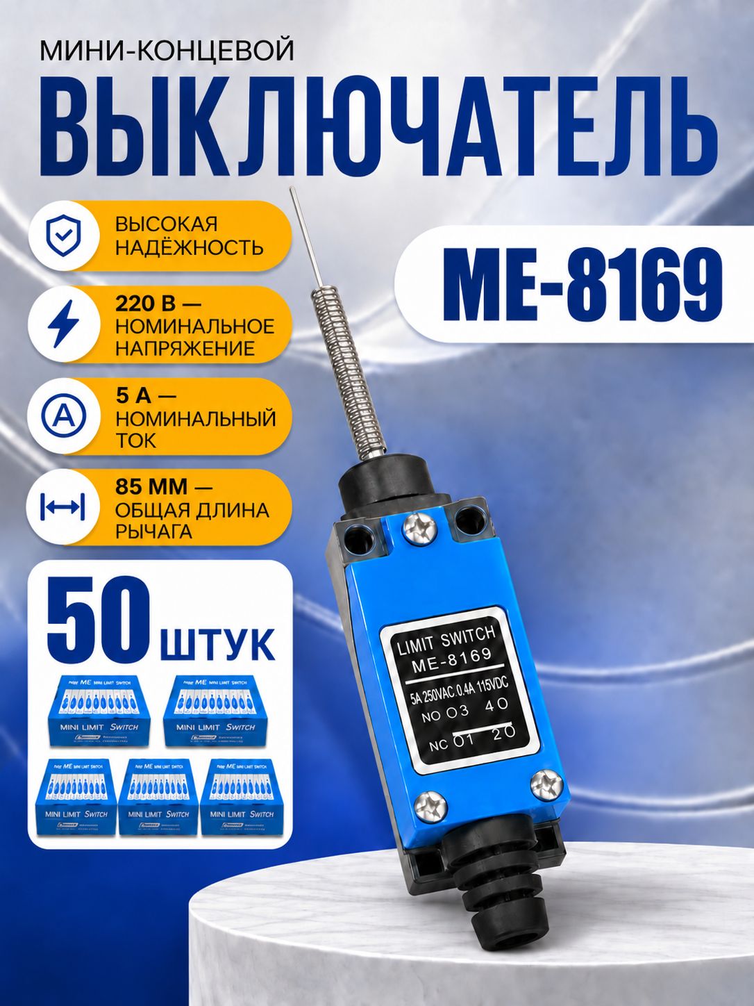 50 шт ME-8169 концевой выключатель, поворотный регулируемый ролик мини-концевые выключатели. TZ-8166 AC250V 5A 1NO 1NC