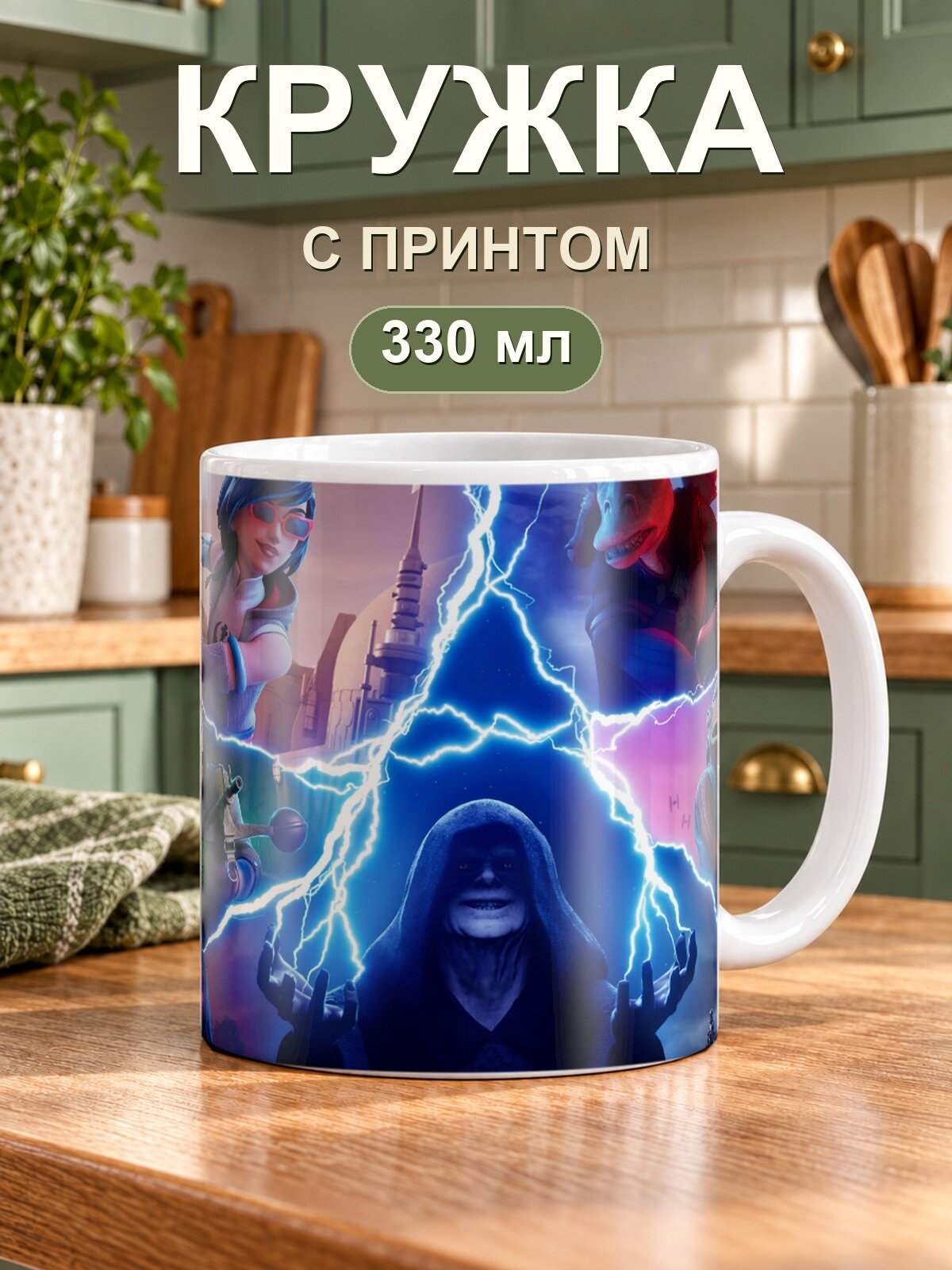 Керамическая кружка MoodRoom для чая и кофе, 330 мл с принтом «Deep Rock Galactic»