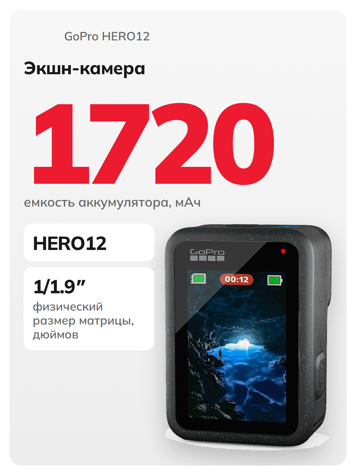 Экшн-камера GoPro Hero 12 Black