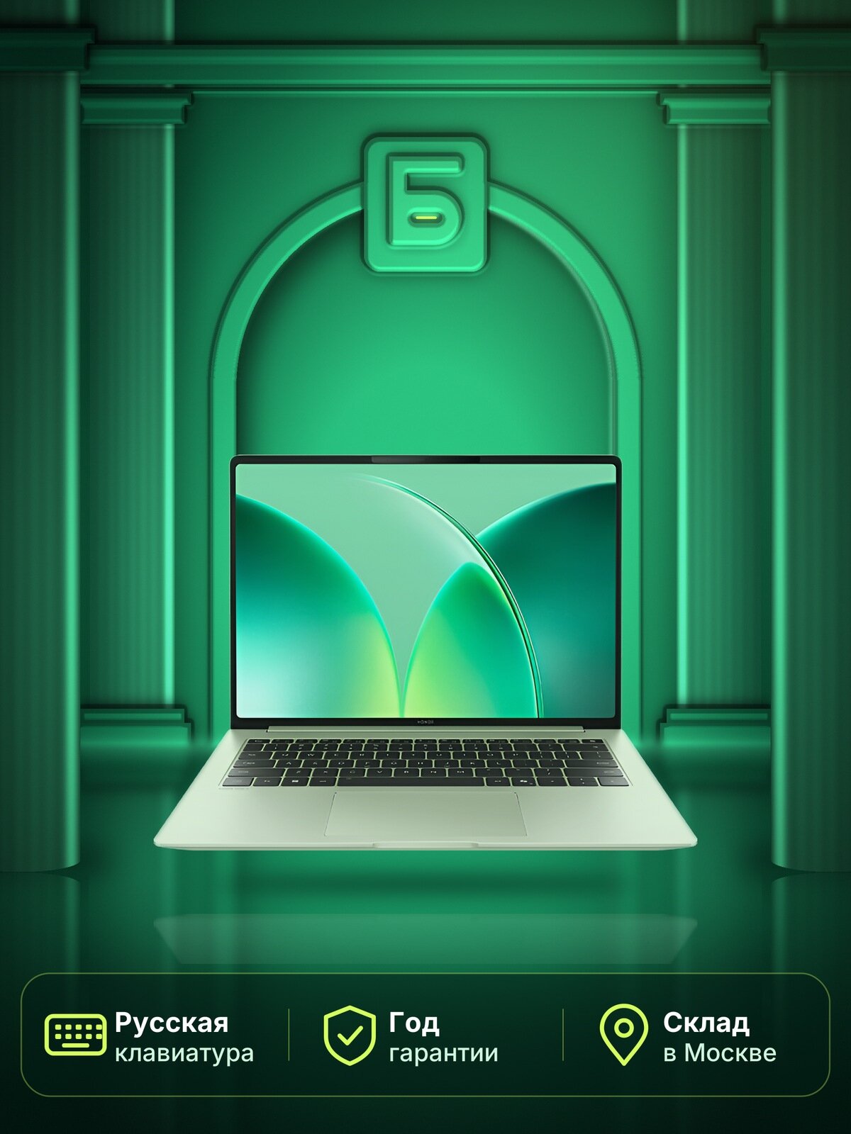 Ноутбук Honor MagicBook Pro 14 , Ultra5-225H, 32ГБ/1ТБ, 14.6" 3.1k, зелёный, Русская раскладка