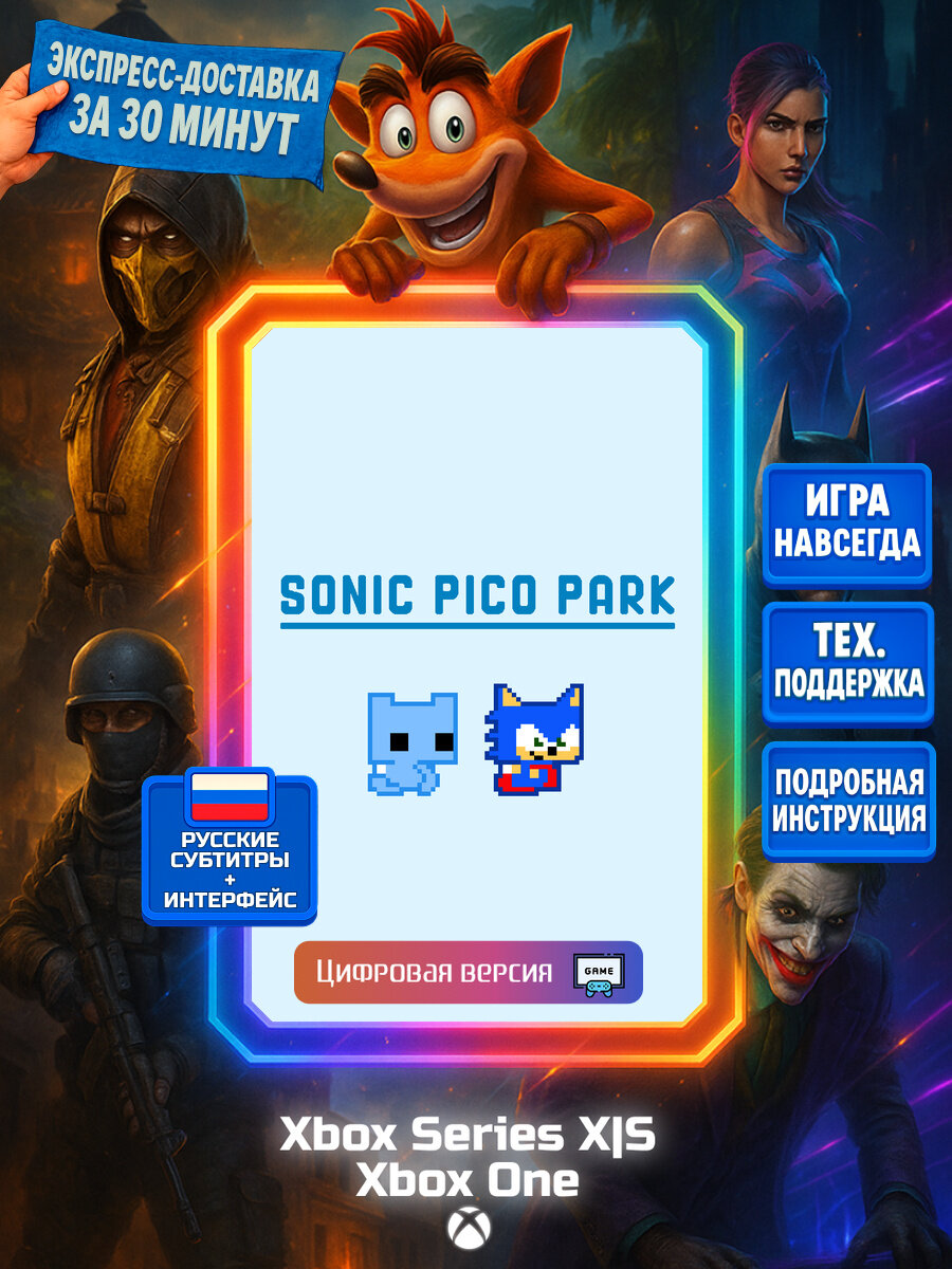 SONIC PICO PARK | Xbox One/Series X|S | Platformer | Цифровая версия