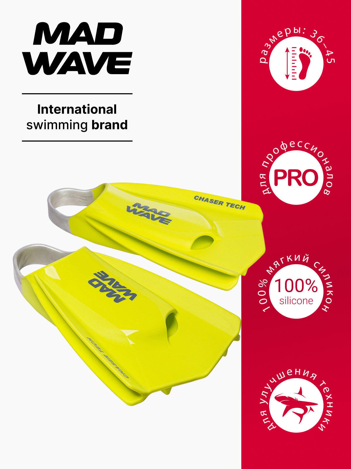 Ласты MAD WAVE Chaser tech, с открытой пяткой, короткие, цвет желтый, размер 44-45