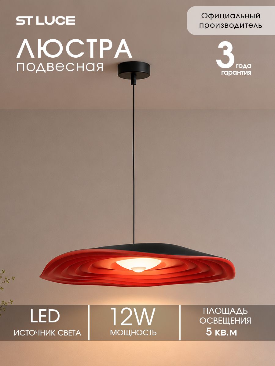 Светильник подвесной, подвес ST Luce Черный/Оранжевый LED 1*12W 3000K SL6208.411.12