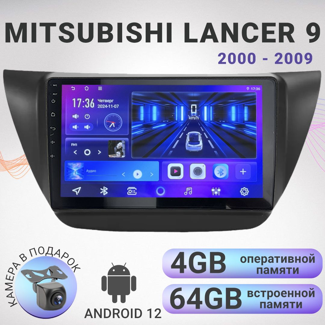 Магнитола Mitsubishi Lancer 9 2000-2009 9 дюймов, разрешение экрана 1280*720, Android 12, 4/64ГБ, чип-усилитель YD7389. Митсубиши Лансер 9. + Переходная рамка
