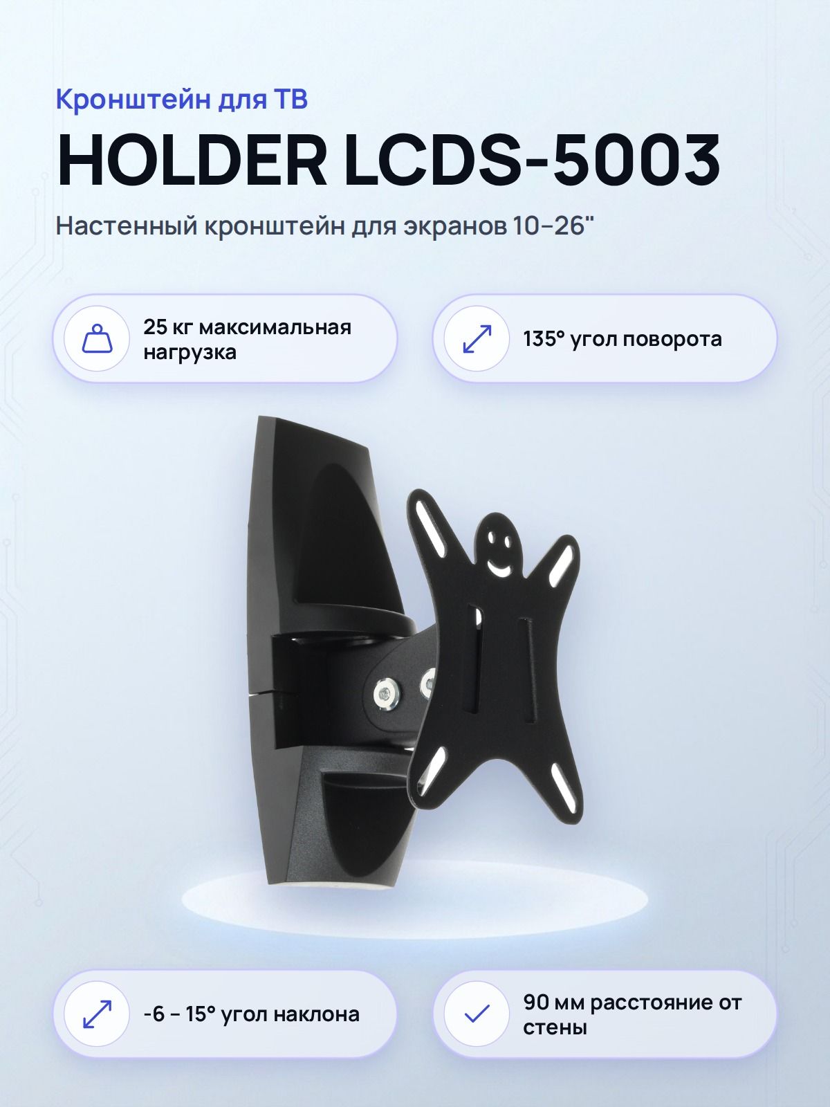 Кронштейн HOLDER настенный LCDS-5003 для монитора 10-24 дюйма