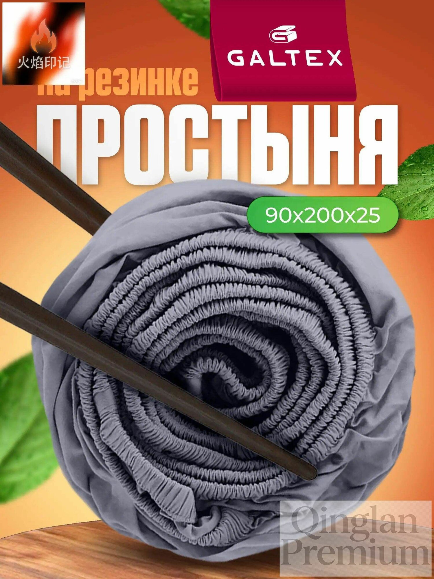 Простыня на резинке 90x200 см полисатин, светло-серый однотонный