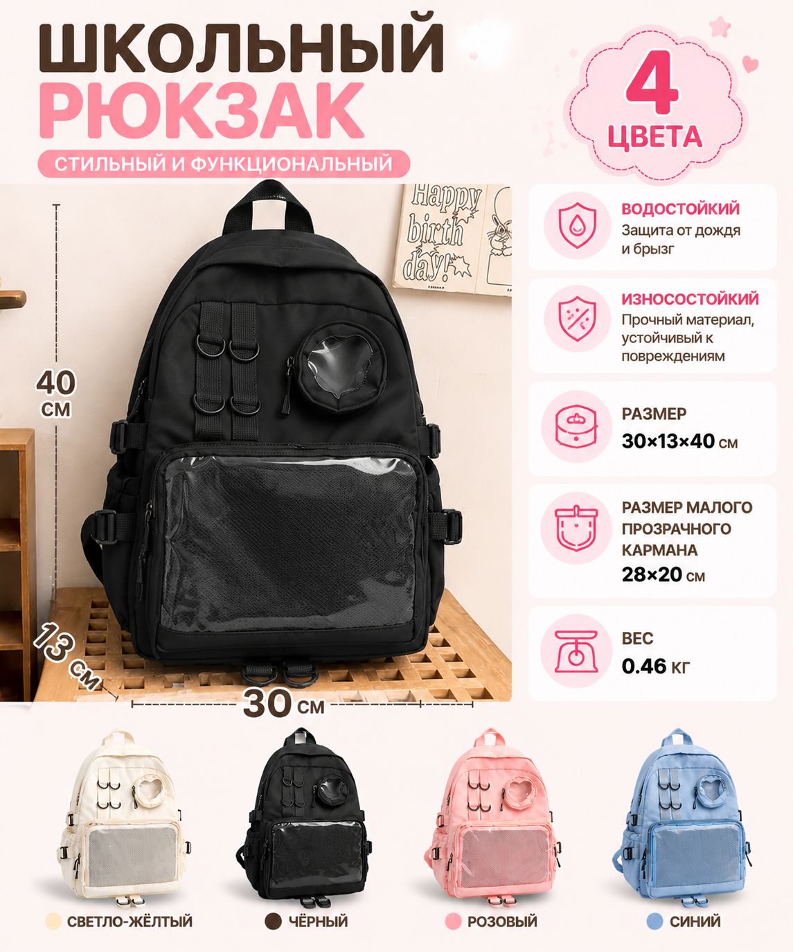 Рюкзак