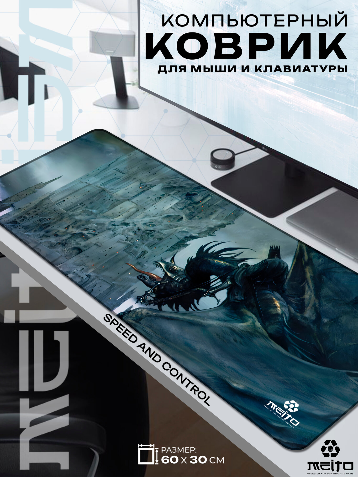 Большой игровой коврик для мыши и клавиатуры жаккард 60x30 см Властелин Колец The Lord of the Rings