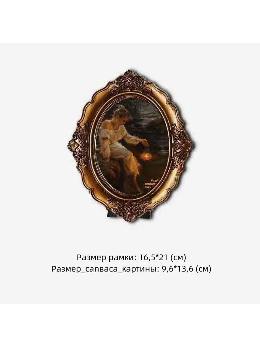 Интерьерная картина в раме под старину 16,5x21 см, настенное панно