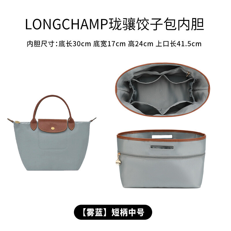 Органайзер для сумки Longchamp Le Pliage, сатиновая вставка с короткой ручкой, средний размер, туманно-синий цвет, с