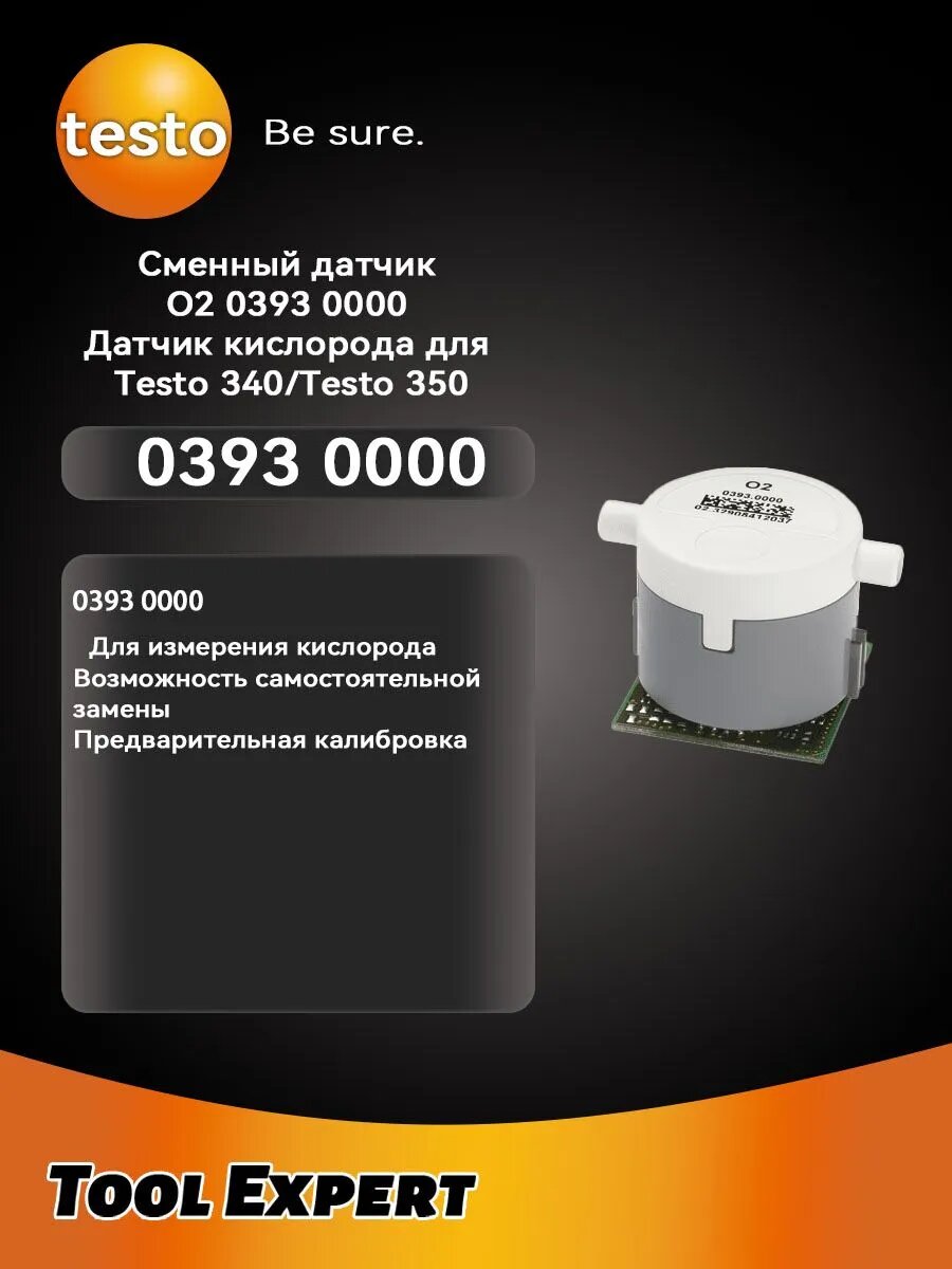 Сменный датчик O2 0393 0000 Датчик кислорода для Testo 340/Testo 350