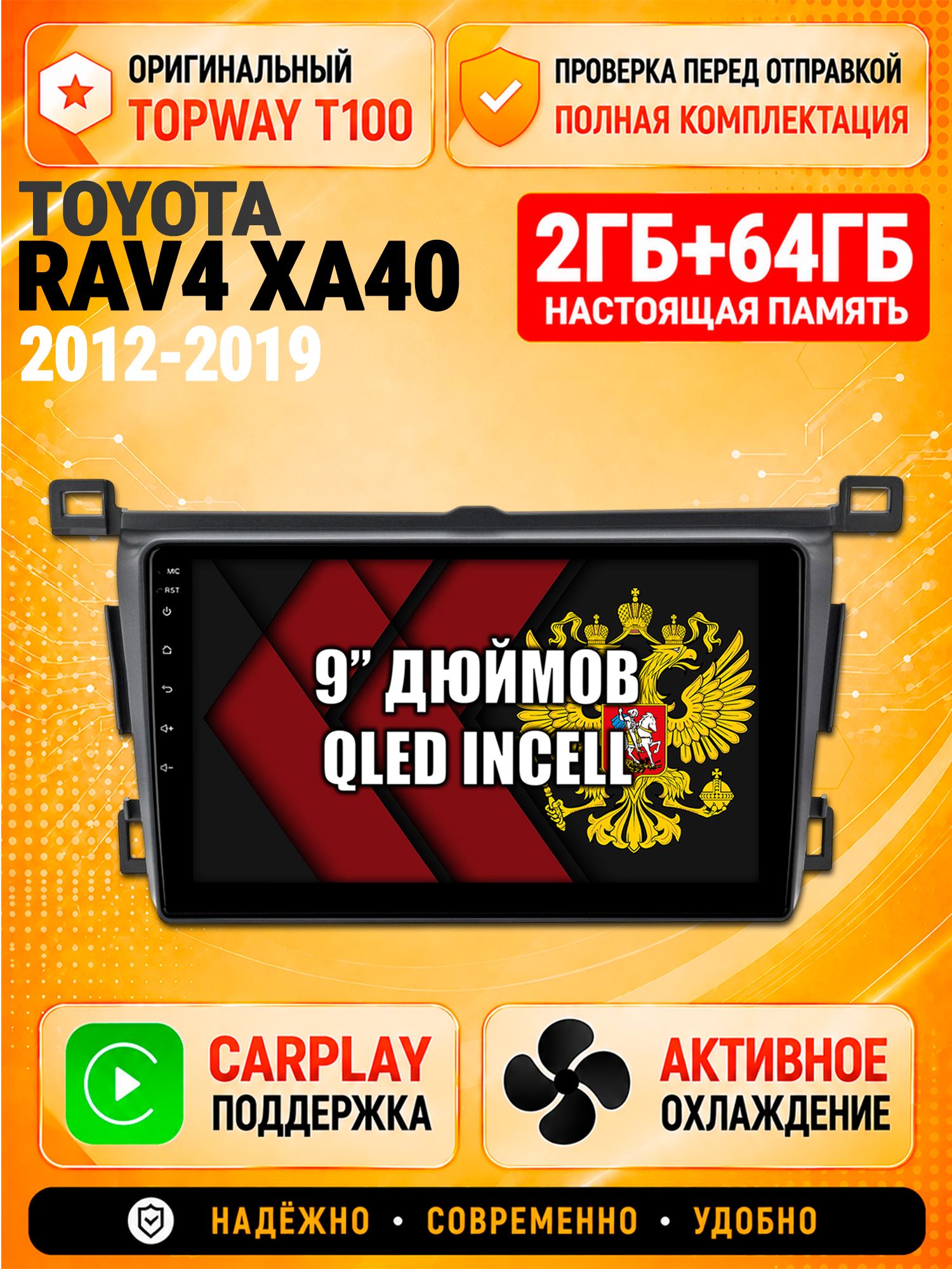 Андроид магнитола в штатное место для Toyota RAV4 (2012 2013 2014 2015 2016 2017 2018 2019) Рав Rav-4, 2/64гб, Qled Incell, Bluetooth, беспроводной CarPlay/Android Auto, Gps/Глонасс