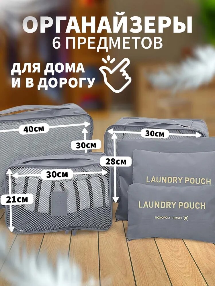 A&Home Органайзер дорожный