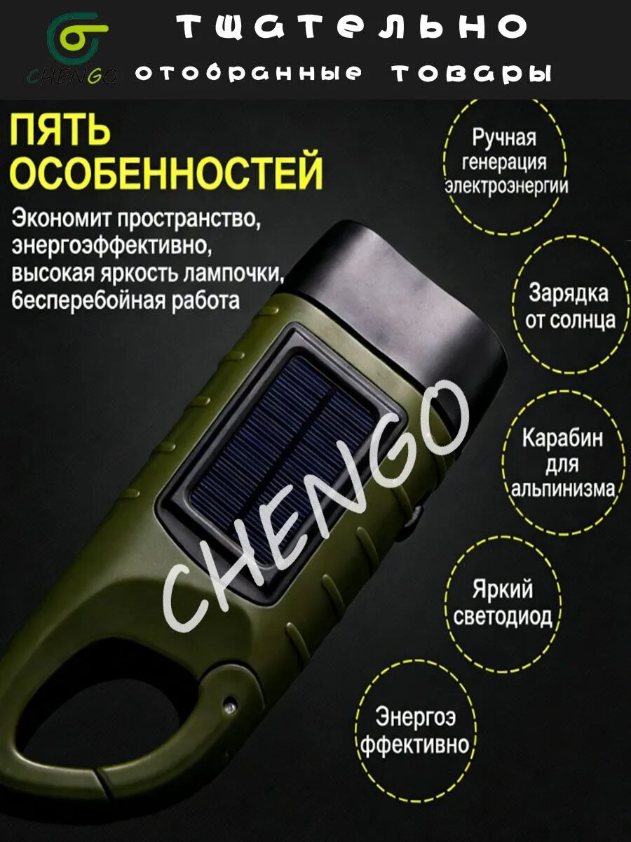 Спасательный фонарик Энергощит: для стихийных бедствий и активного отдыха