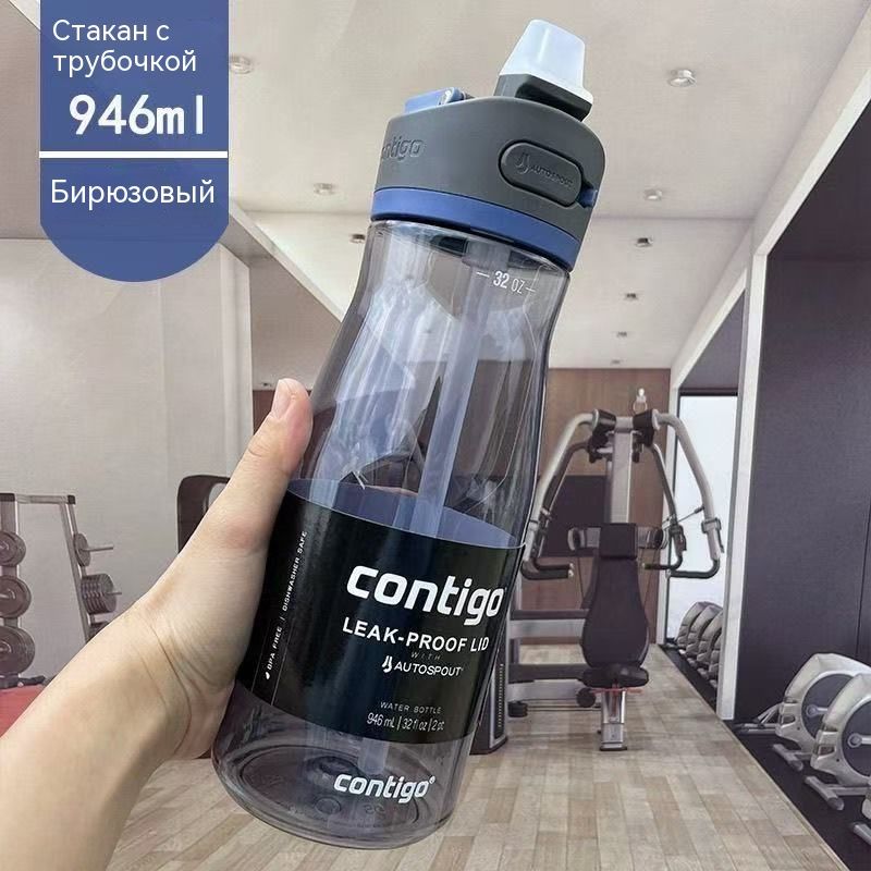 Contigo Спортивная бутылка, 946 мл