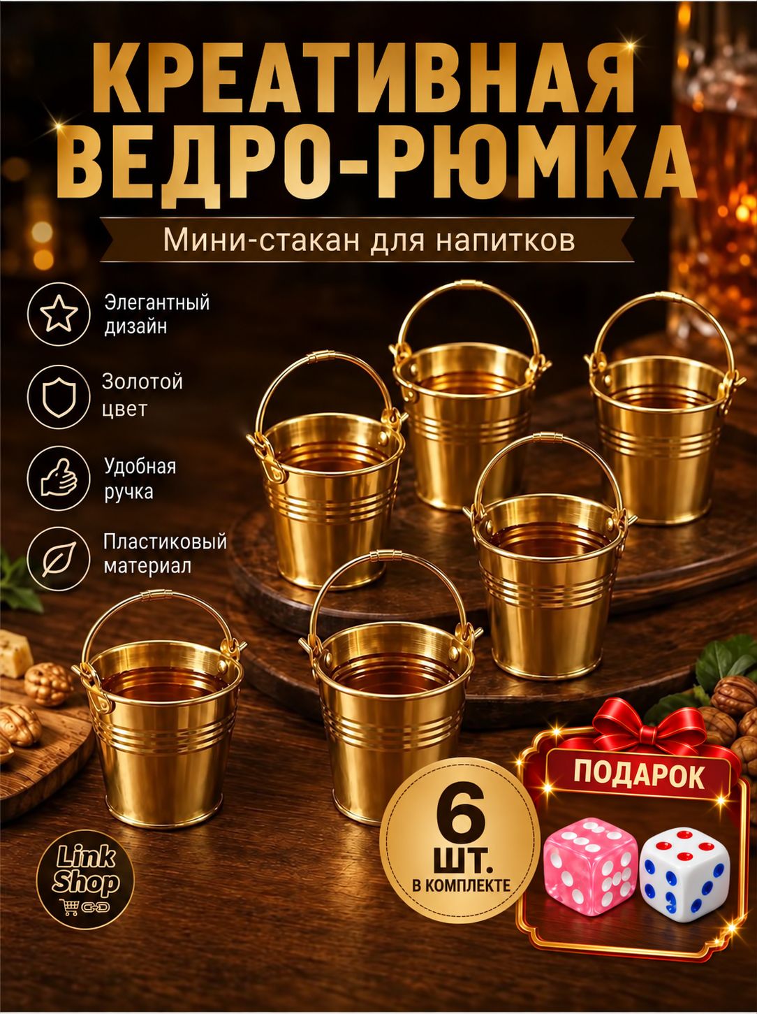 Рюмка 50 мл 6 шт