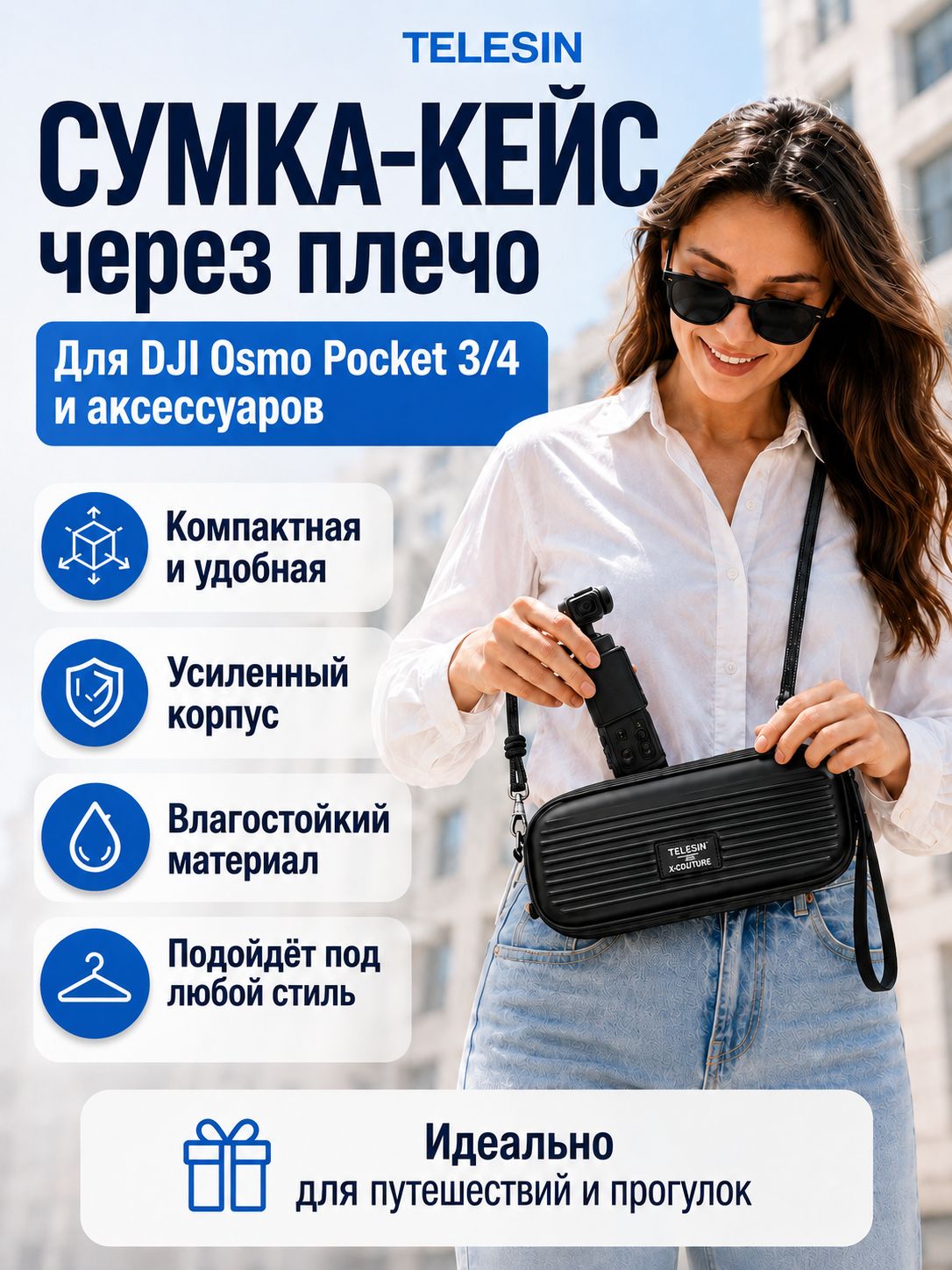 Сумка-кейс для DJI Osmo Pocket 3/4 и аксессуаров Telesin
