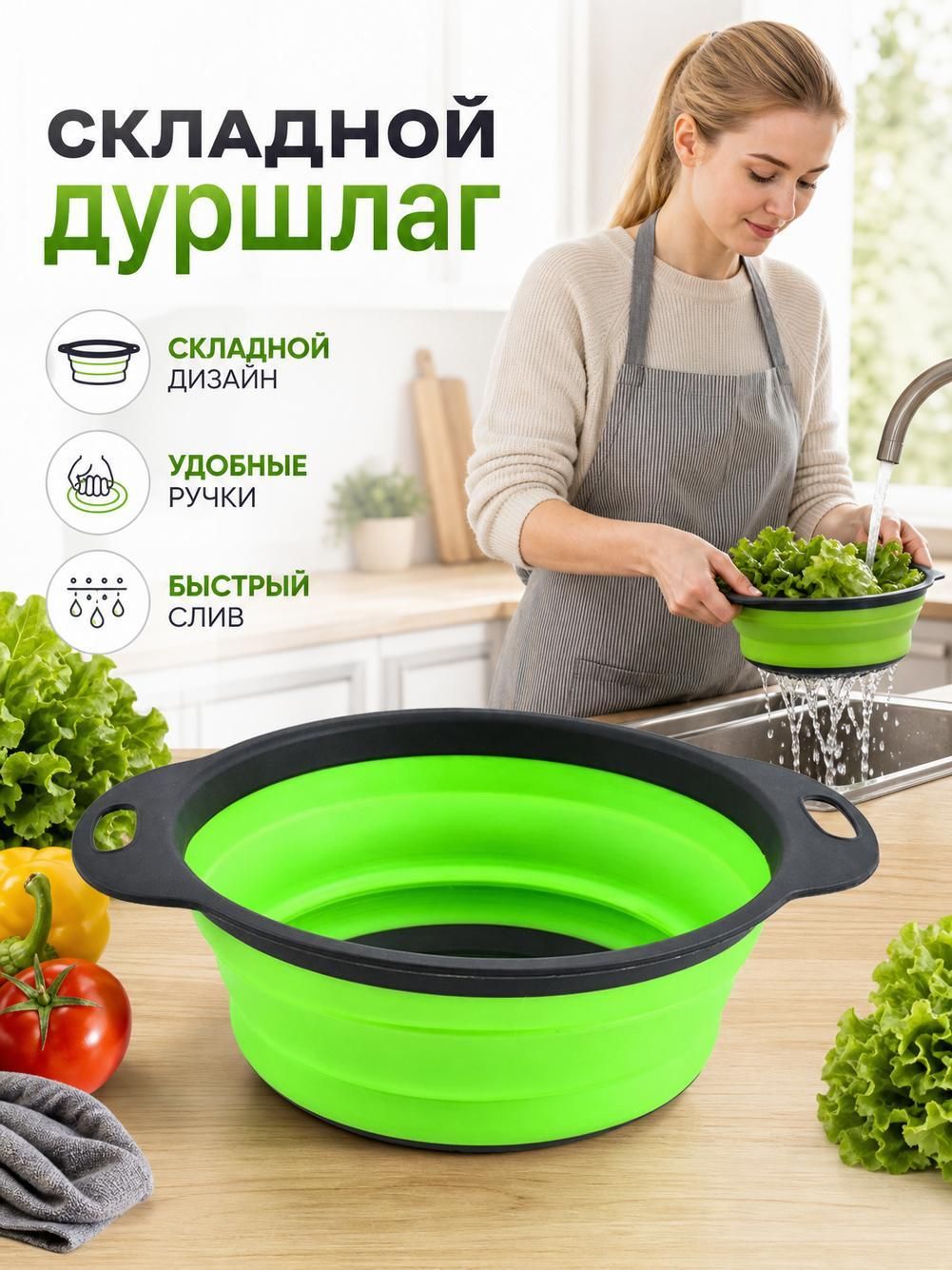 Дуршлаг