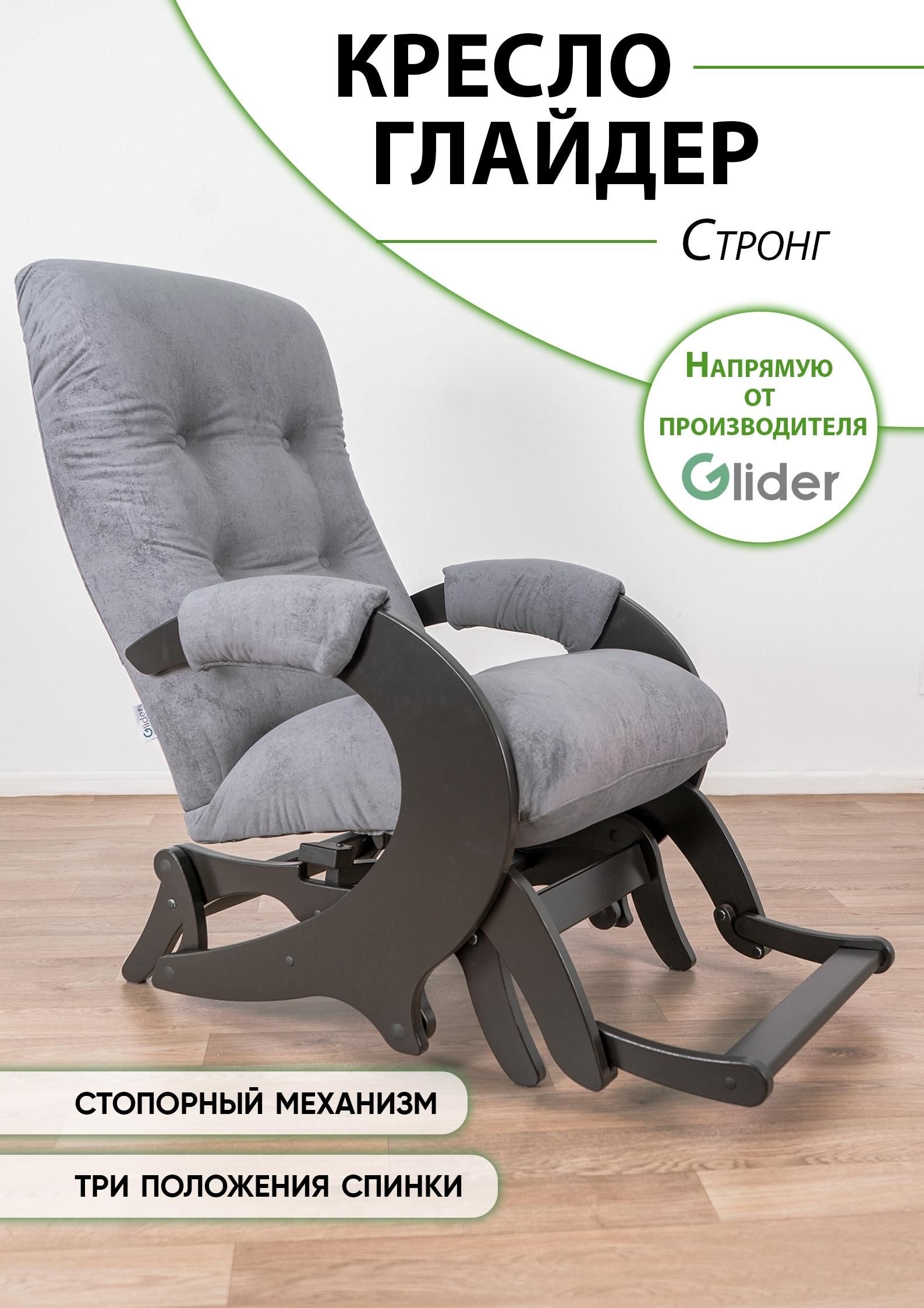Стронг Маятник Elza 15, венге