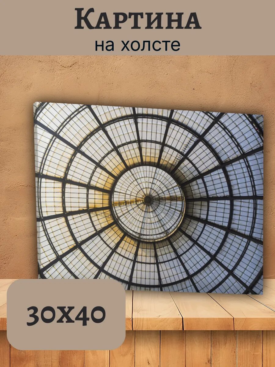 Картина Италия Italy 30x40 архитектурный купол