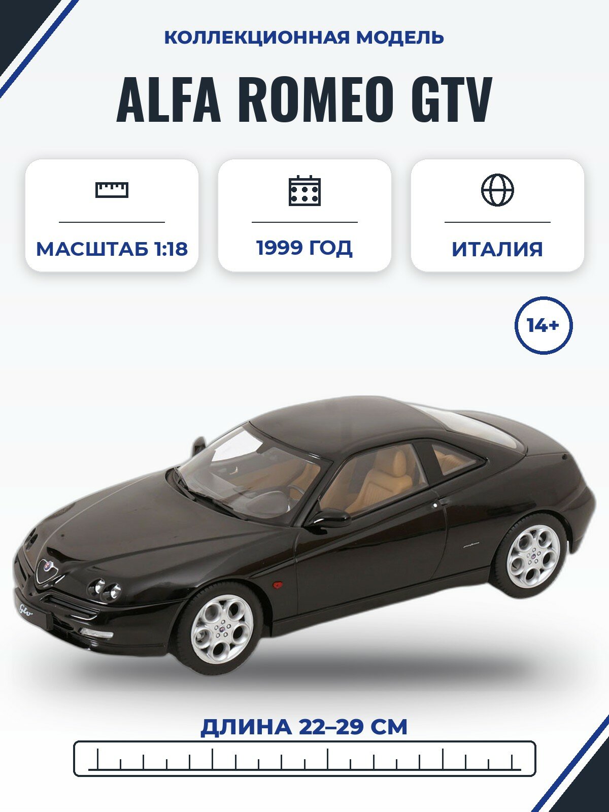 Модель коллекционная NOREV Alfa romeo gtv 1999 black