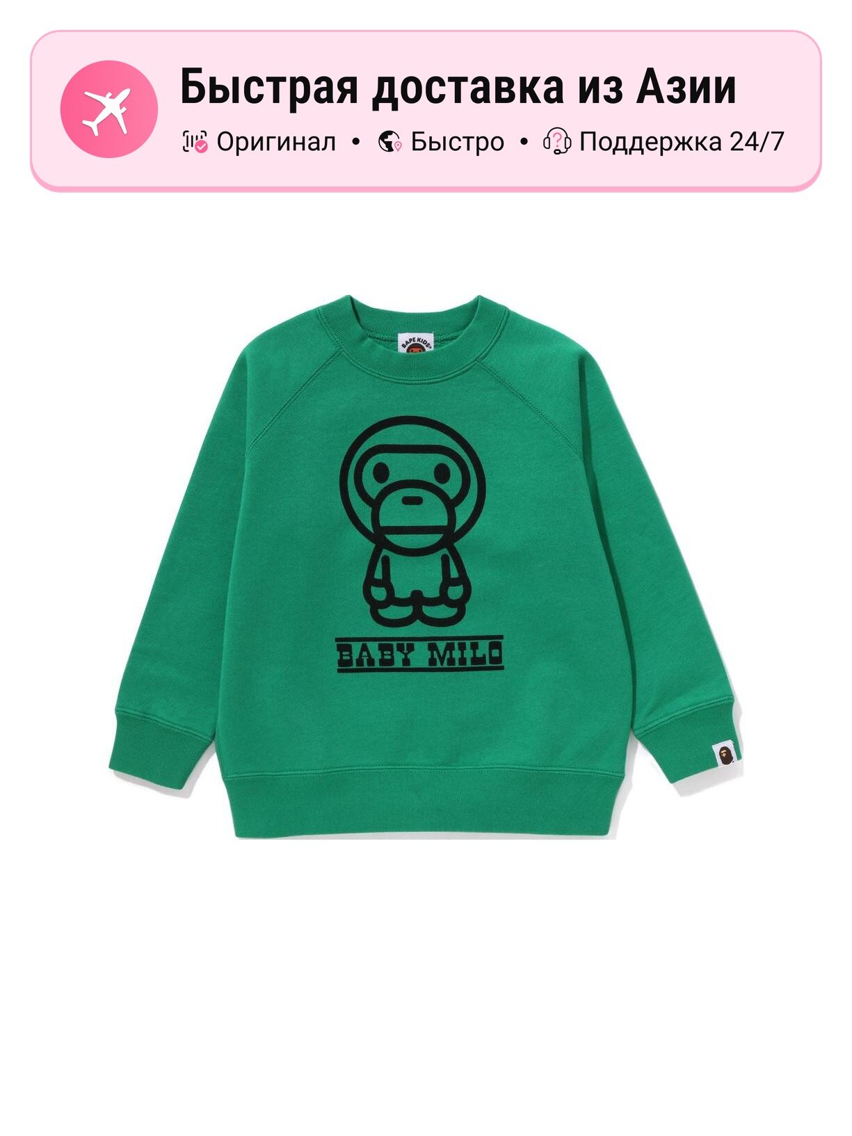 Толстовка A BATHING APE