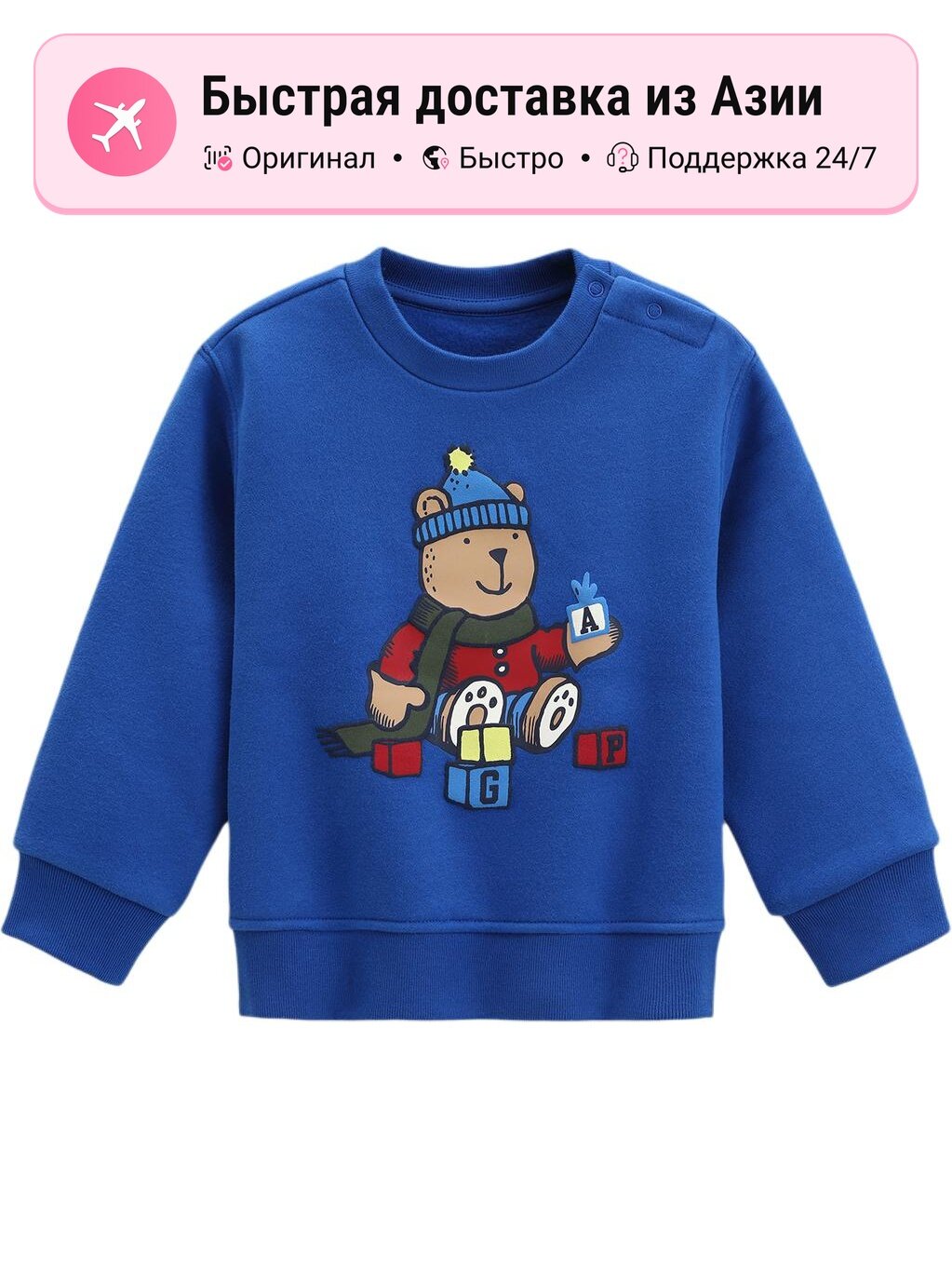 Толстовка GAP GAP, 1 шт.