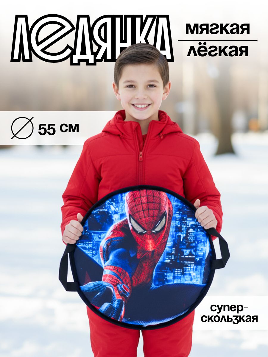 Ледянка мягкая для катания детская круглая