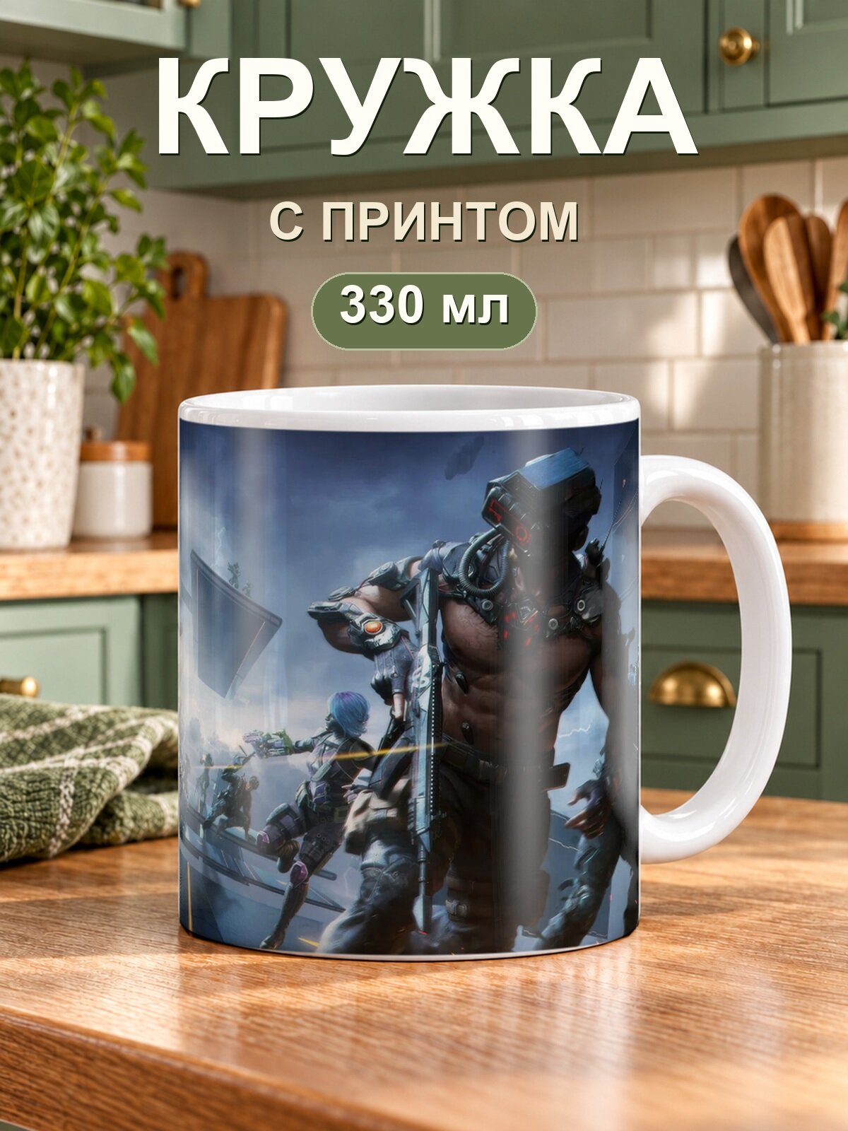 Кружка MoodRoom «Sub Zero Mortal Kombat Avenger», керамическая, 330 мл, для чая и кофе