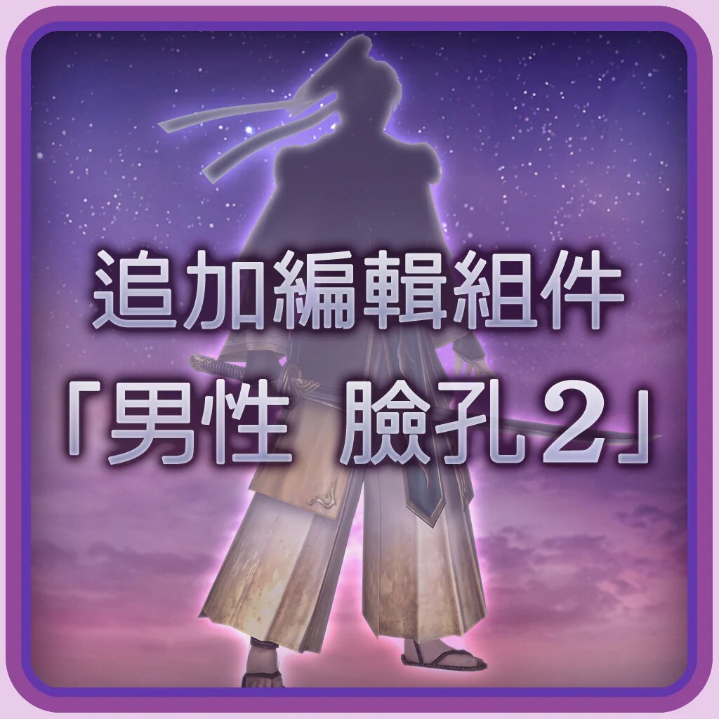 Дополнение New edit character parts - Male face 2, цифровое издание PlayStation 4, регион Индонезия / код пополнения баланса